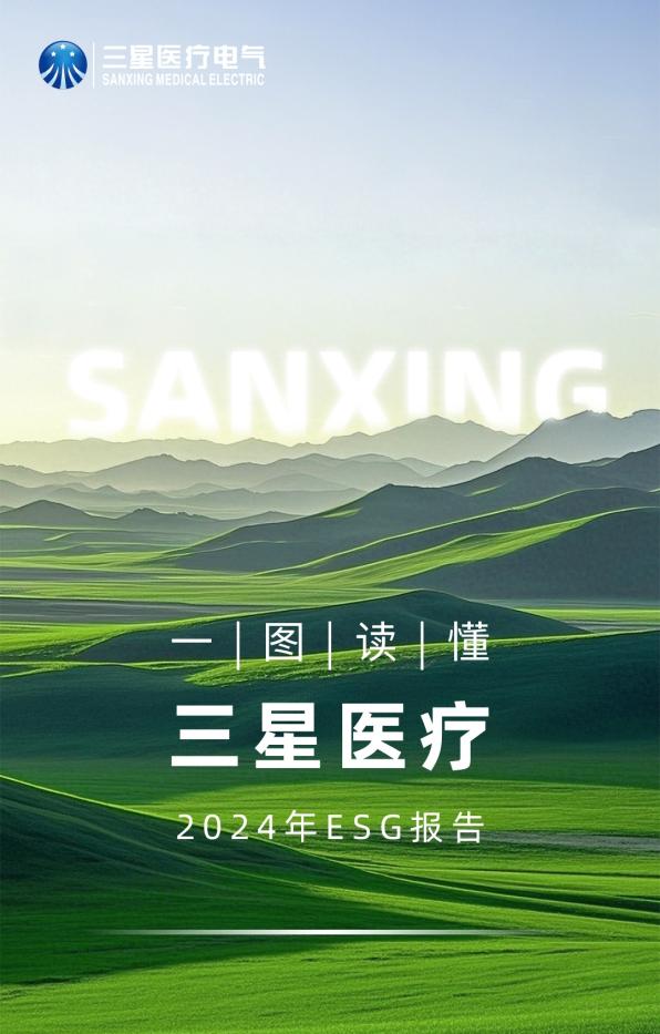 首页－三星医疗电气