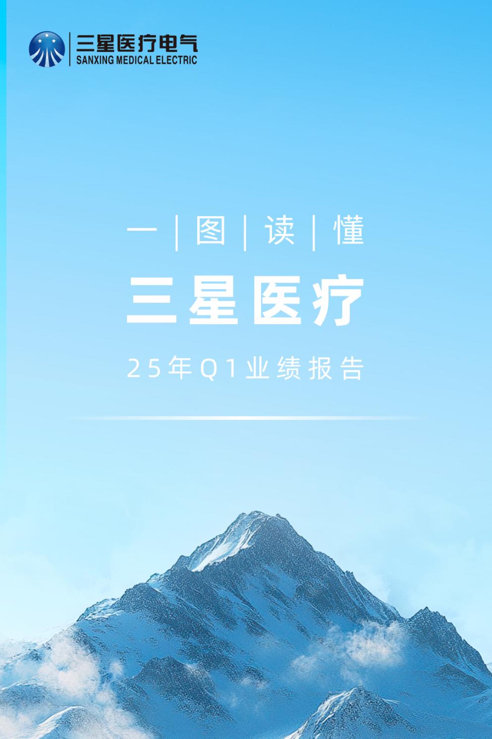 首页－三星医疗电气